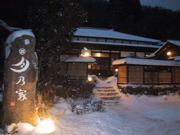 Satoyado Tsukinoya โรงแรมสไตล์ญี่ปุ่น เรทและห้องพัก | โคะโคะโนะเอะ, โออ ...