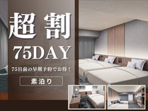 有明テニス全国大会/東京ベイ有明ワシントンホテルのクチコミ・評判 - 宿泊予約は＜じゃらんnet＞