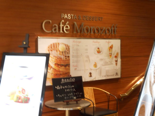 Cafe Morozoff カフェ モロゾフ さんちか店の写真一覧 - じゃらんnet