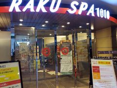 RAKU SPA 1010 神田の口コミ一覧 - じゃらんnet