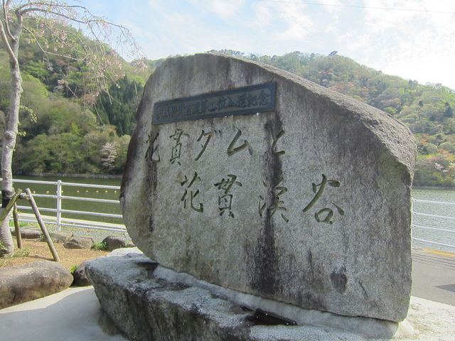 花貫渓谷】アクセス・営業時間・料金情報 - じゃらんnet 花貫渓谷】アクセス・営業時間・料金情報 - じゃらんnet