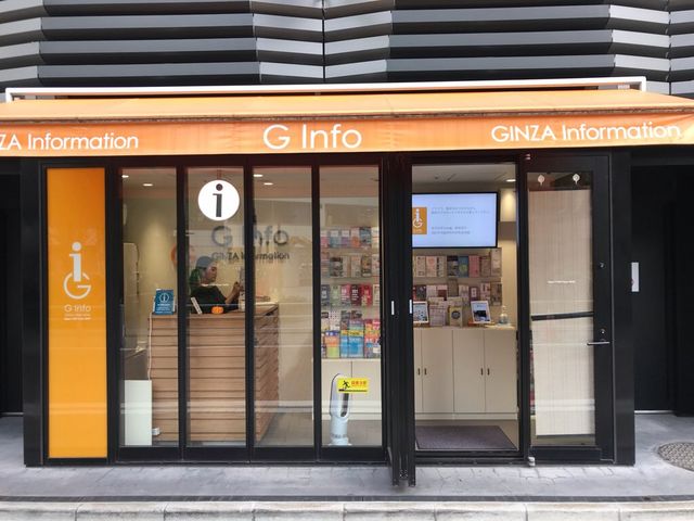 【G Info】アクセス・営業時間・料金情報 - じゃらんnet