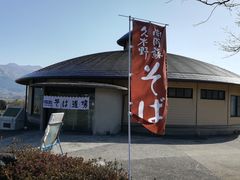 【そば道場】阿蘇・うどん・そば - じゃらんnet