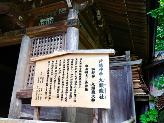 【戸隠神社 九頭龍社】アクセス・営業時間・料金情報 - じゃらんnet