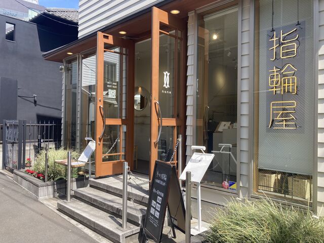 【nane tokyo キャットストリート店】予約・アクセス・割引クーポン - じゃらんnet