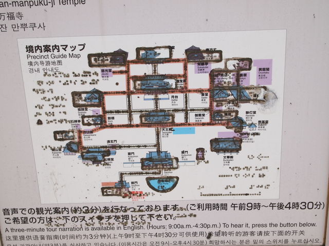 【黄檗山萬福寺】アクセス・営業時間・料金情報 - じゃらんnet