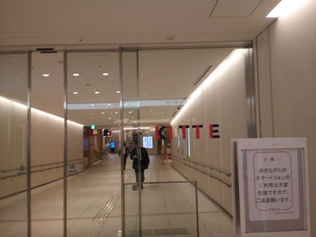 KITTE丸の内の写真一覧(2ページ目) - じゃらんnet