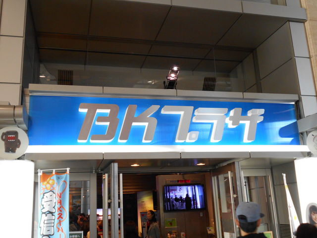 【NHK大阪放送局BKプラザ】アクセス・営業時間・料金情報 - じゃらんnet