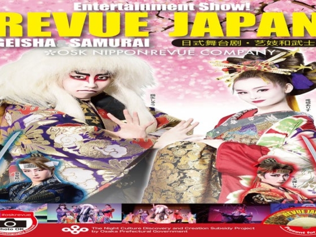 【REVUE JAPAN】アクセス・営業時間・料金情報 - じゃらんnet